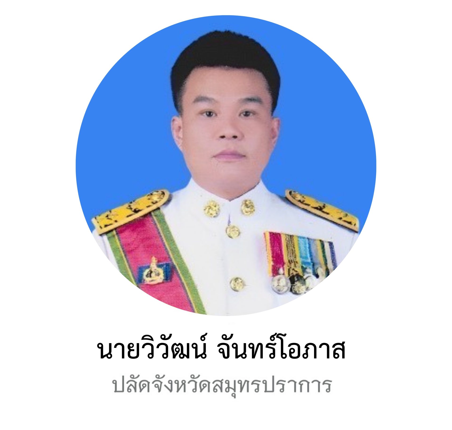 Samut Prakan Province Samut Prakan Province